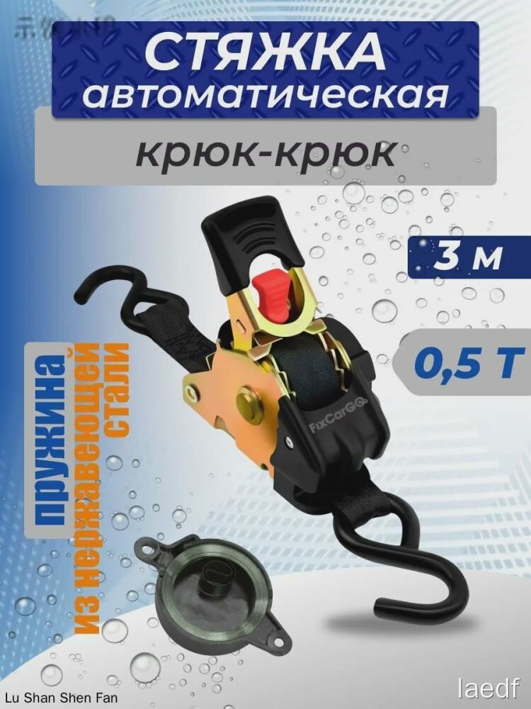 Стропа для лодочного прицепа