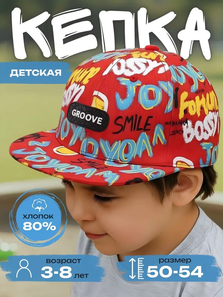 Бейсболка AnSaT Кепка детская