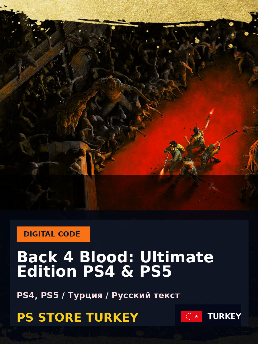 Back 4 Blood: Ultimate Edition PS4 & PS5 PS4, PS5 — PlayStation Store Турция, цифровая версия