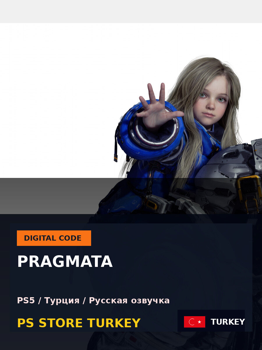PRAGMATA PS5 — PlayStation Store Турция, цифровая версия