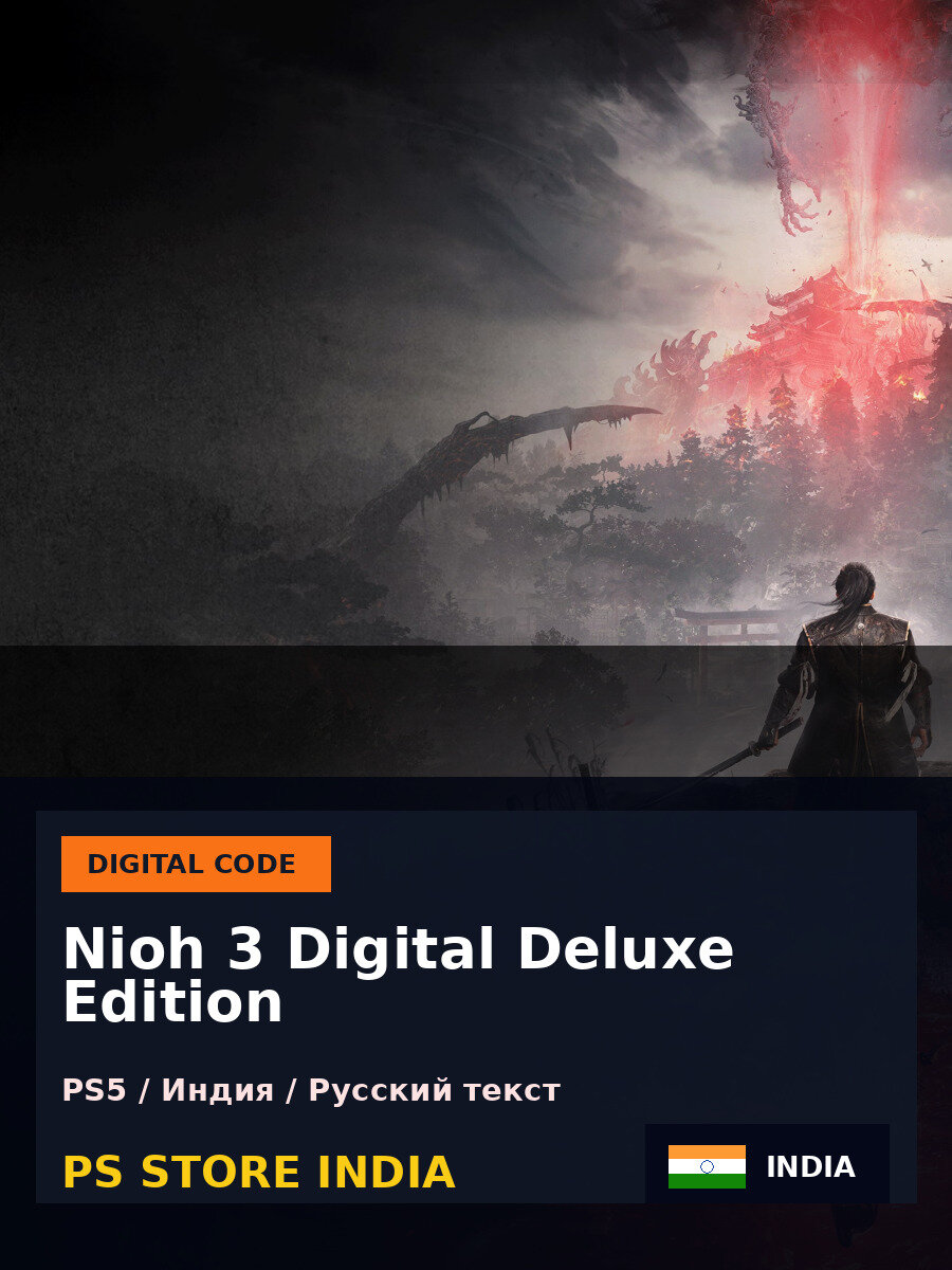 Nioh 3 Digital Deluxe Edition PS5 — PlayStation Store Индия, цифровая версия