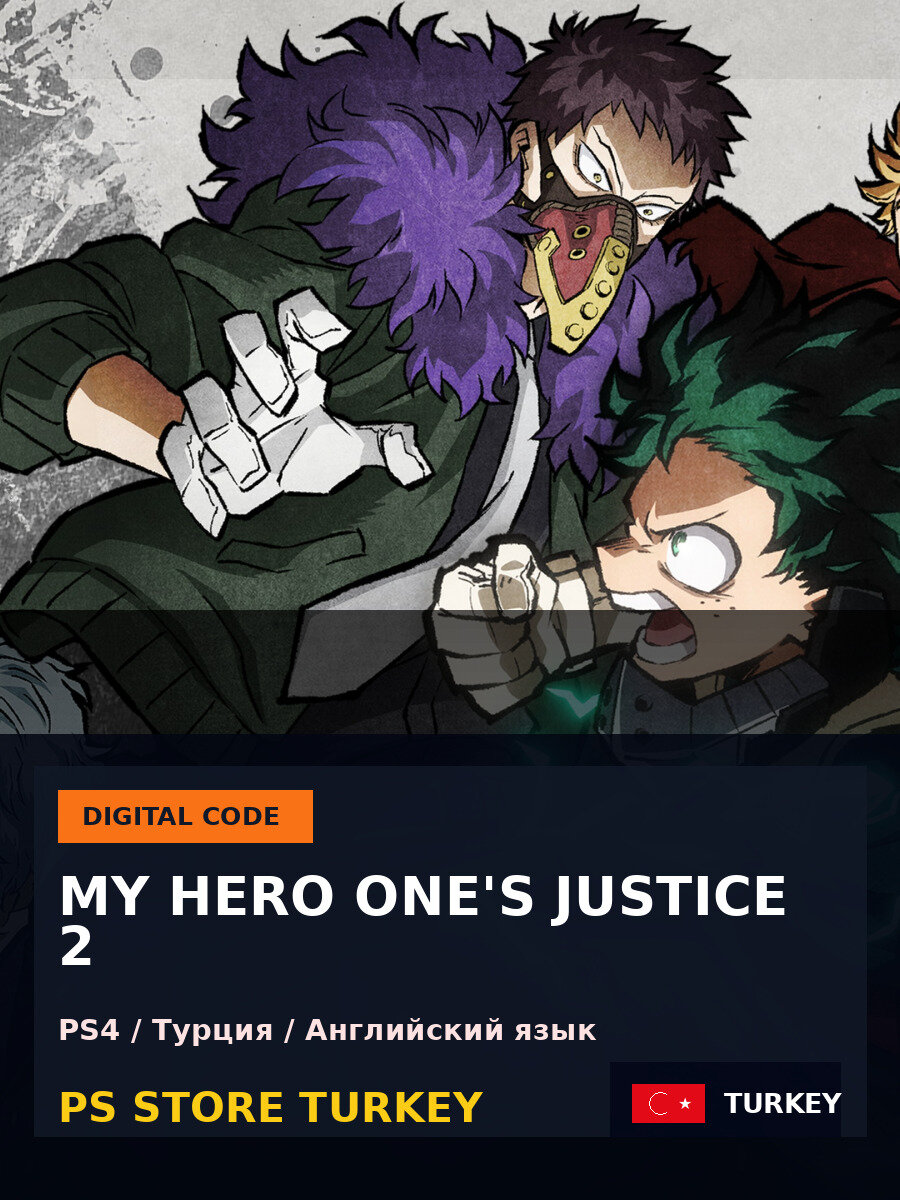 MY HERO ONE'S JUSTICE 2 PS4 — PlayStation Store Турция, цифровая версия