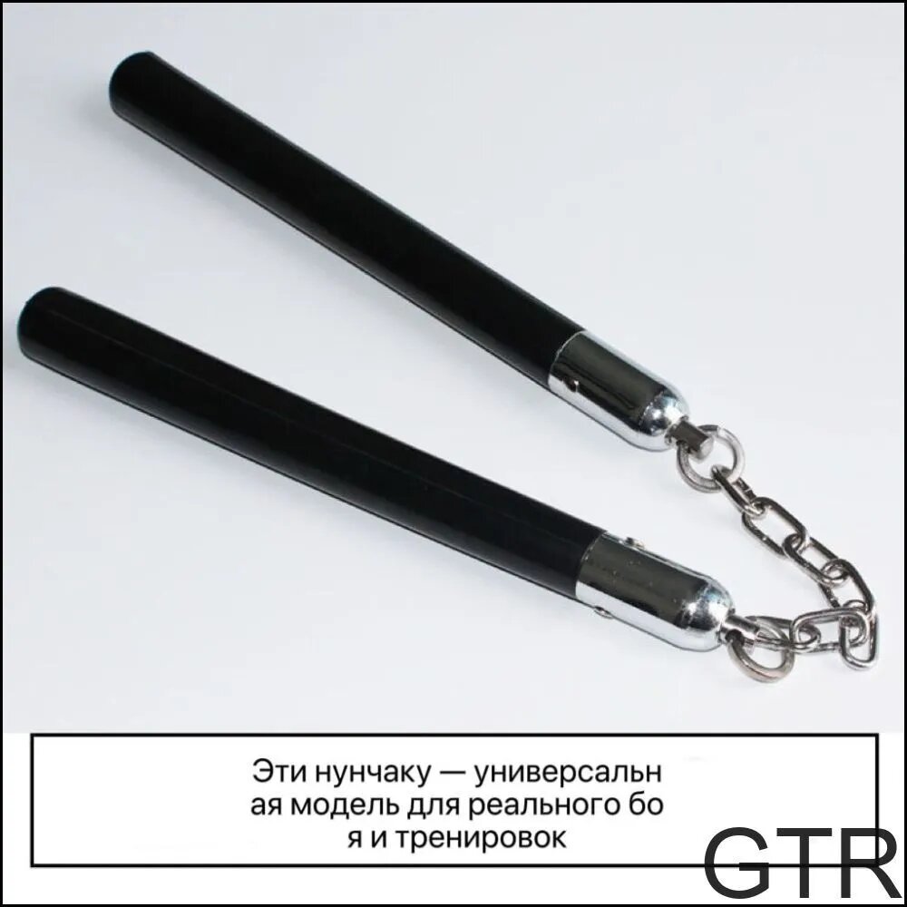 Надежные цельнорезиновые нунчаки для тренировок GTR, Черный