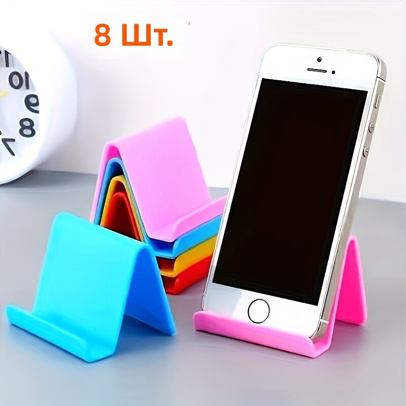 Набор из 8 универсальных подставок для телефона и планшета, случайные цвета