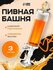 Диспенсер для напитков "Петронас", 3 л, серебристый