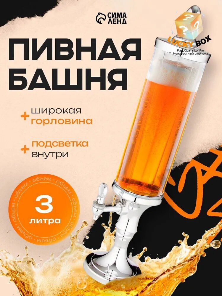 Диспенсер для напитков "Петронас", 3 л, серебристый