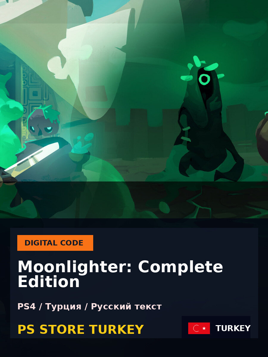 Moonlighter: Complete Edition PS4 — PlayStation Store Турция, цифровая версия