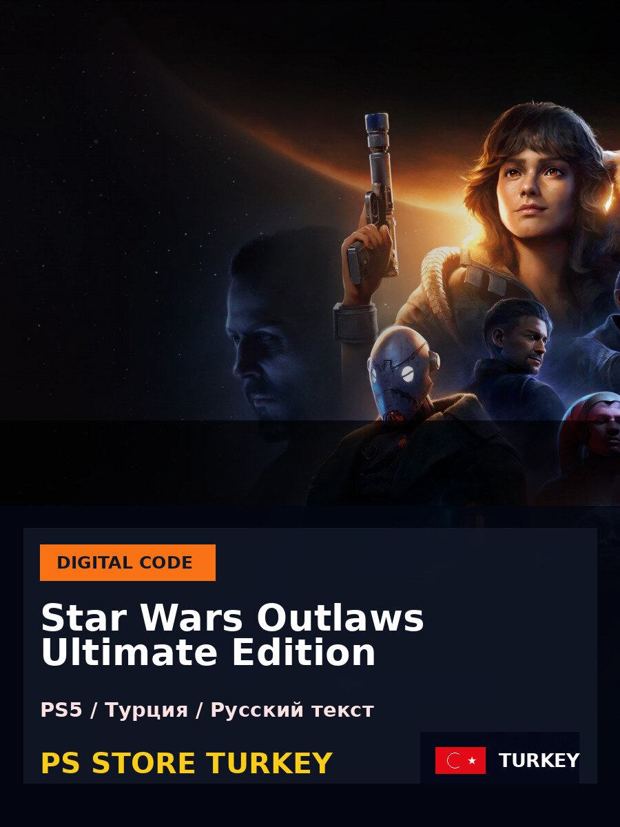 Star Wars Outlaws Ultimate Edition PS5 — PlayStation Store Турция, цифровая версия