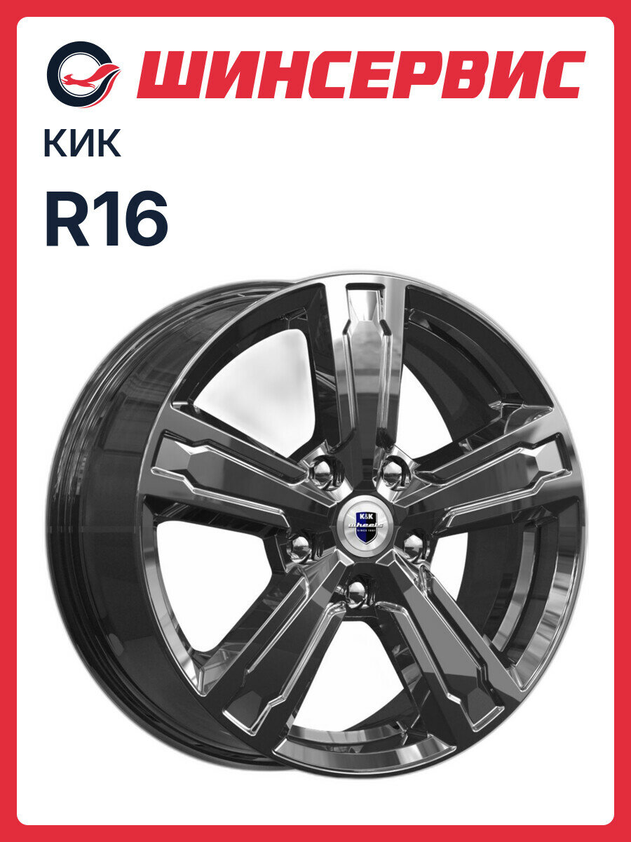 Литой колесный диск КиК Оклахома R16x6.5J 5x112 ET42 ЦО57.1 для автомобиля
