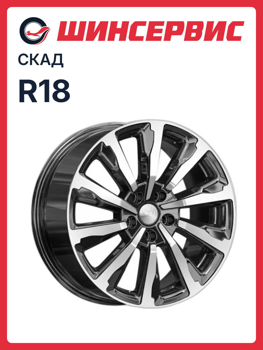 Литой колесный диск Скад Астер R18x8J 5x112 ET30 ЦО66.6 для автомобиля