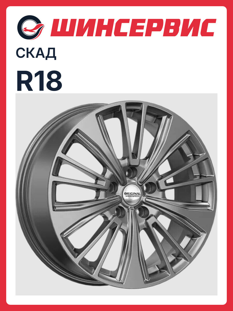Литой колесный диск Скад KL-1060 R18x7.5J 5x114.3 ET45 ЦО60.1 для автомобиля
