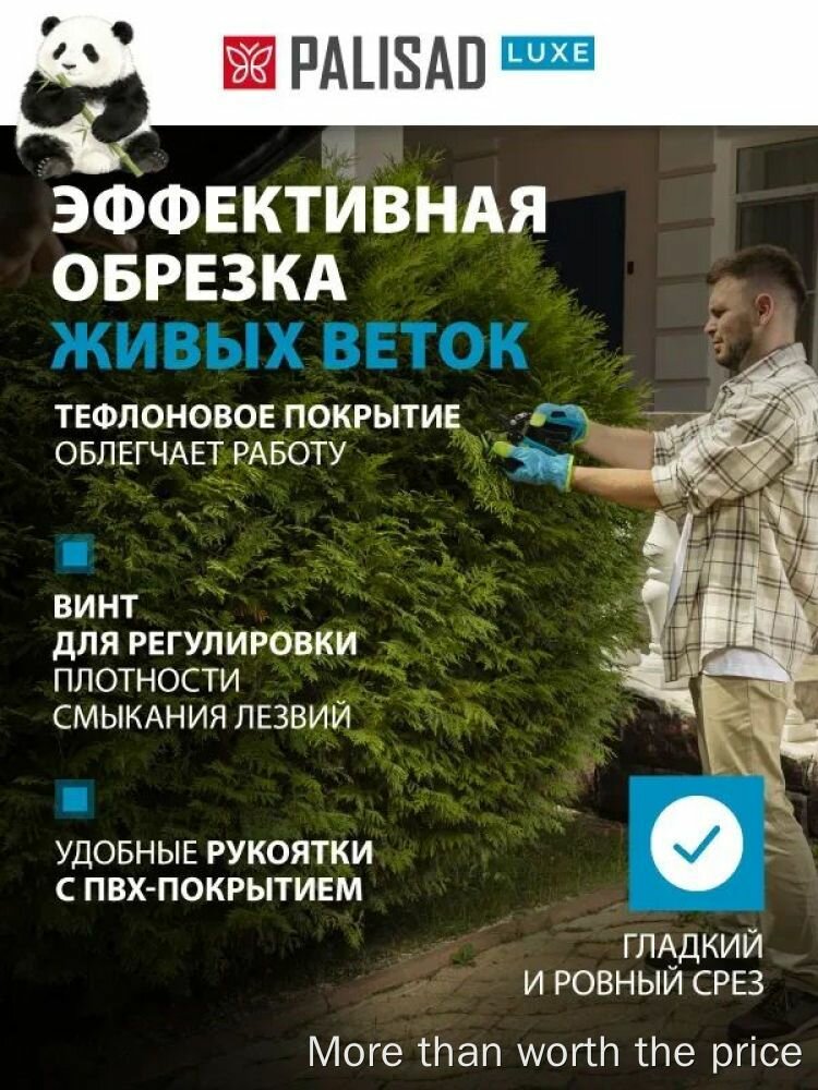 Секатор садовый Palisad Luxe со сталью SK-5, длина 22 см, пружинный механизм для обрезки, сучкорез — фото 1
