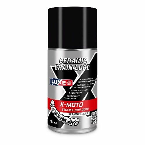 Смазка для цепи керамическая LUXE X-MOTO CERAMIC CHAIN LUBE (210мл)