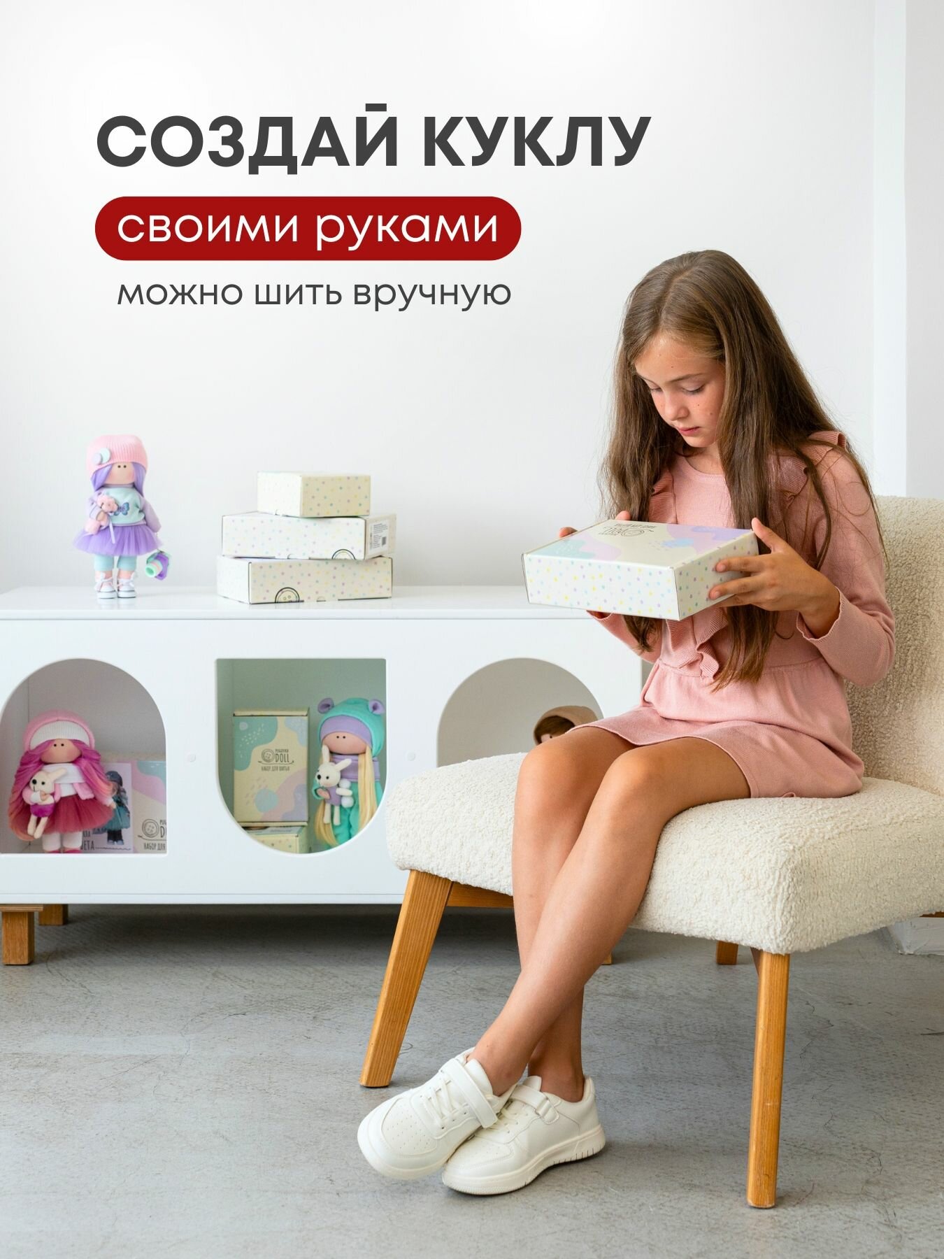 Набор для шитья игрушки - Коза Роза — фото 1