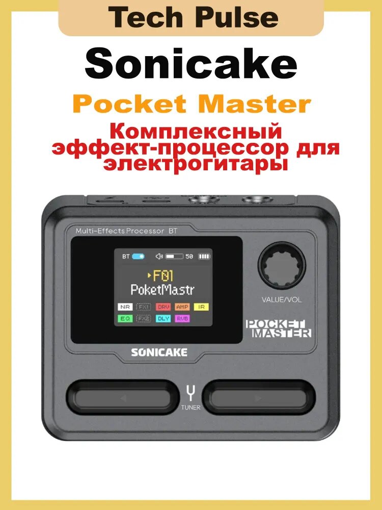 Sonicake Pocket Master Global Гитарный процессор эффектов с Bluetooth, IR-импульсами и Лупером, Более 100 эффектов для электрогитары и баса