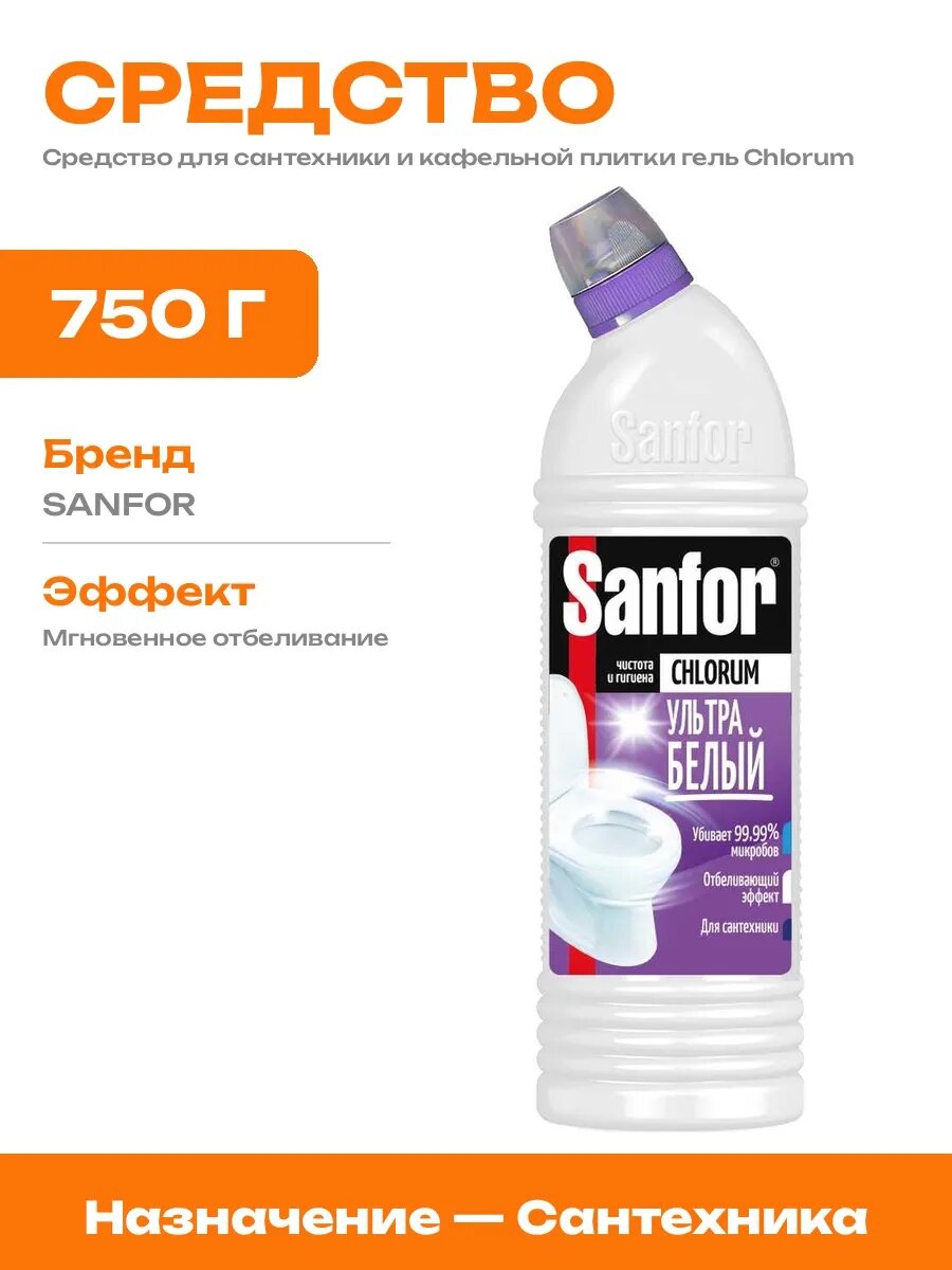 Средство для отбеливания кафельной плитки и швов в ванной
