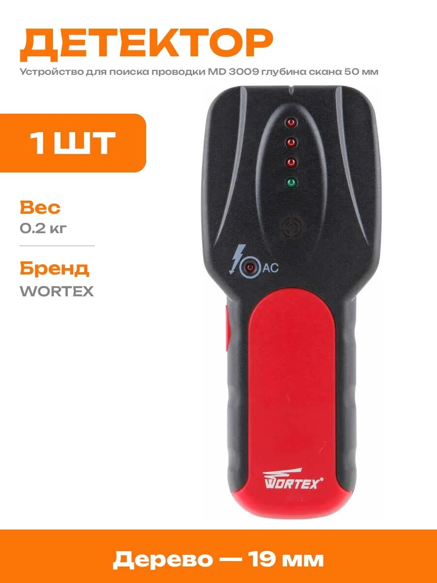 Детектор проводки и металлов для поиска лома в стенах