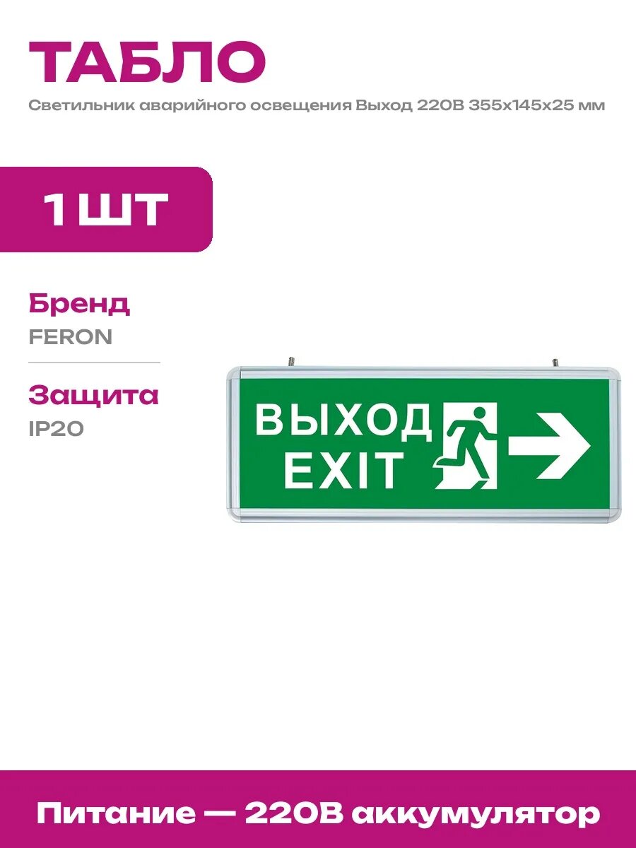 Светильник выход светодиодный серебристый прямоугольный
