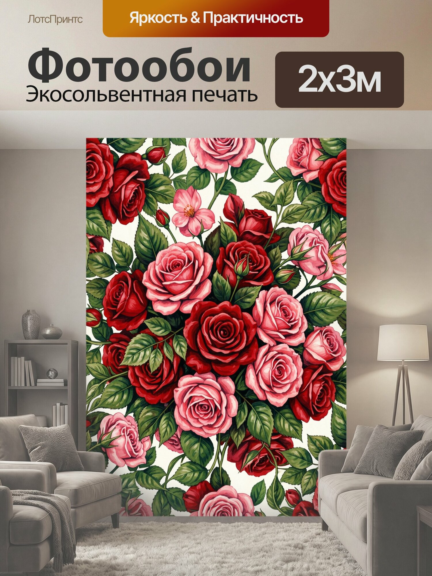 Фотообои "Бордовые и розовые розы с листвой. Плотный цветочный орнамент: крупные розы бордового и нежно-розового оттенков, бутоны и цветы на." 200x300 см. экосольвентная печать