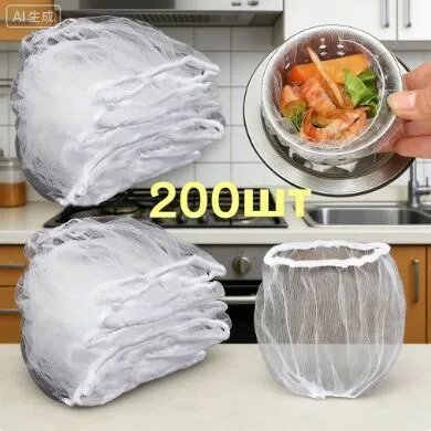 Коландер для мойки 8.9x8.9 см 200 шт белый