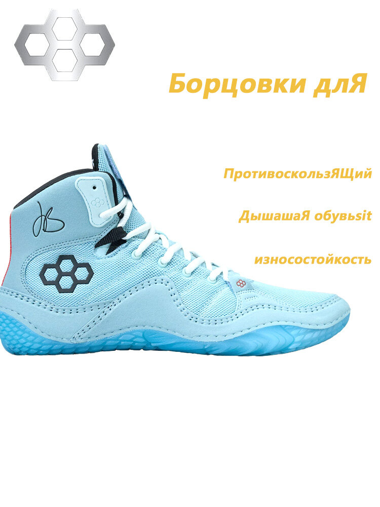 Борцовки C JB1-Ледяной синий JB1 синий