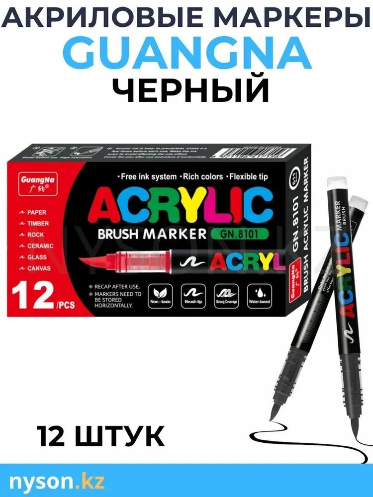 Набор маркеров Акриловый, 12 шт. для граффити, для скетчинга акриловые маркеры для уличного искусства скетч-маркеры набор для рисования