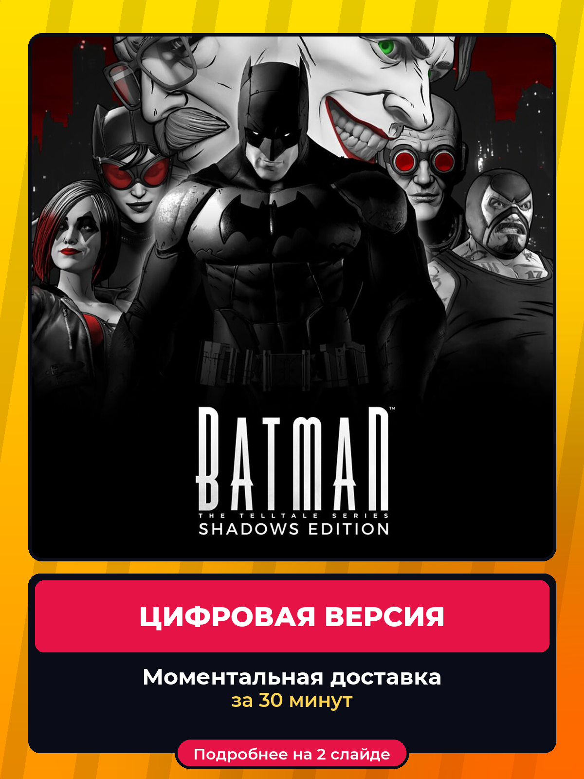 Telltale Batman Shadows Edition на PS4 и PS5, цифровая версия