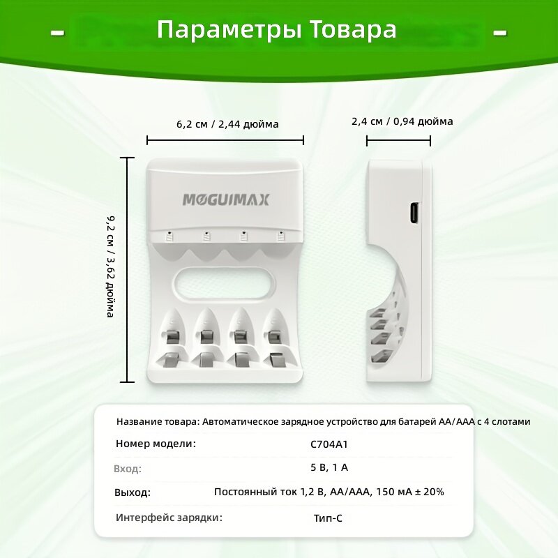 Зарядное устройство для Ni-MH аккумуляторов, 4 слота, белое, для AA и AAA, с ЖК-дисплеем, защита от перезаряда, перегрузки по току и перенапряжения
