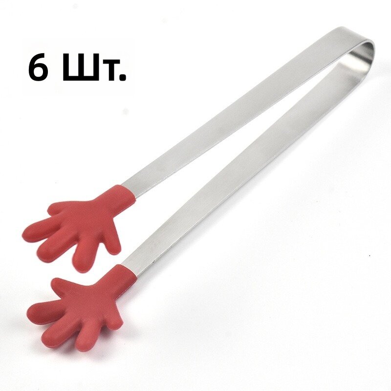 Металлические мини-щипцы для конфет и закусок, красный цвет, набор 6 шт.