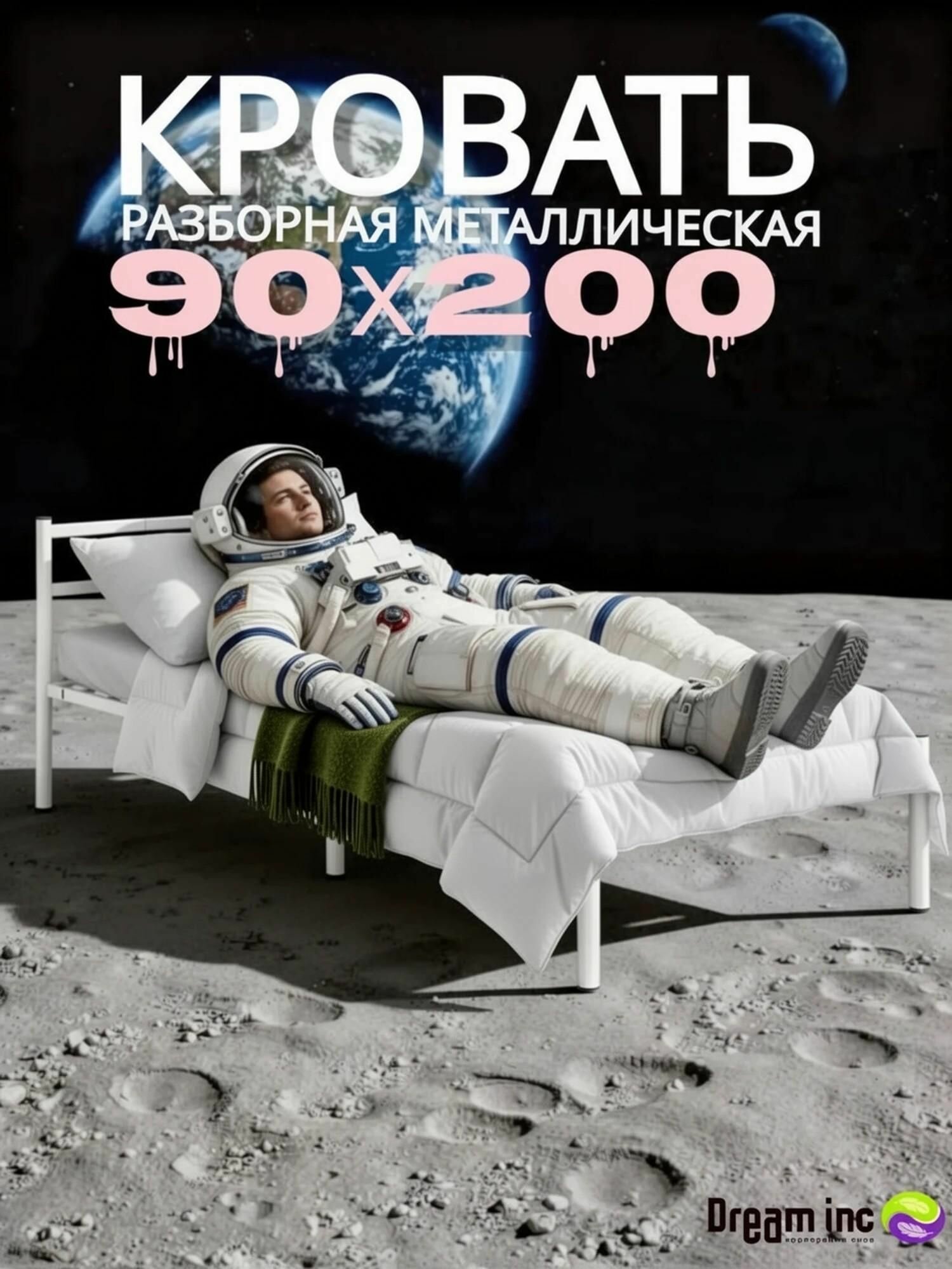 Кровать DREAM INC Кровать металлическая разборная односпальная серая 90х200