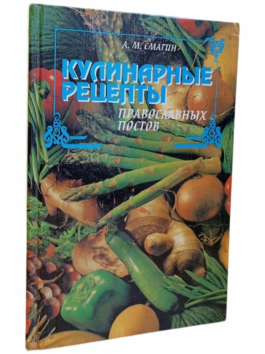 Кулинарные рецепты православных постов
