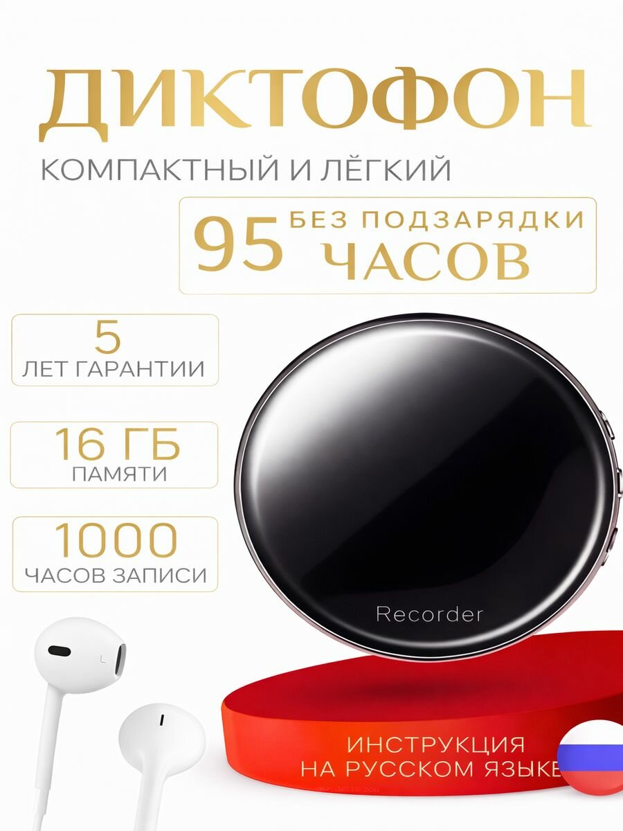 Цифровой мини диктофон-брелок 16 ГБ для записи и прослушивания звука, портативный аудио рекордер USB, диктофон-флешка MP3/WAV, компактный диктофон для записи разговоров, лекций, совещаний