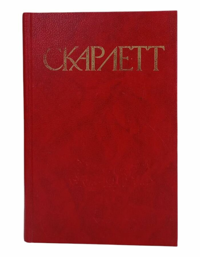 Скарлетт А. Риплей — фото 1