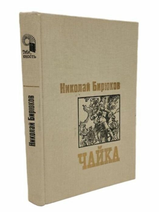 Чайка