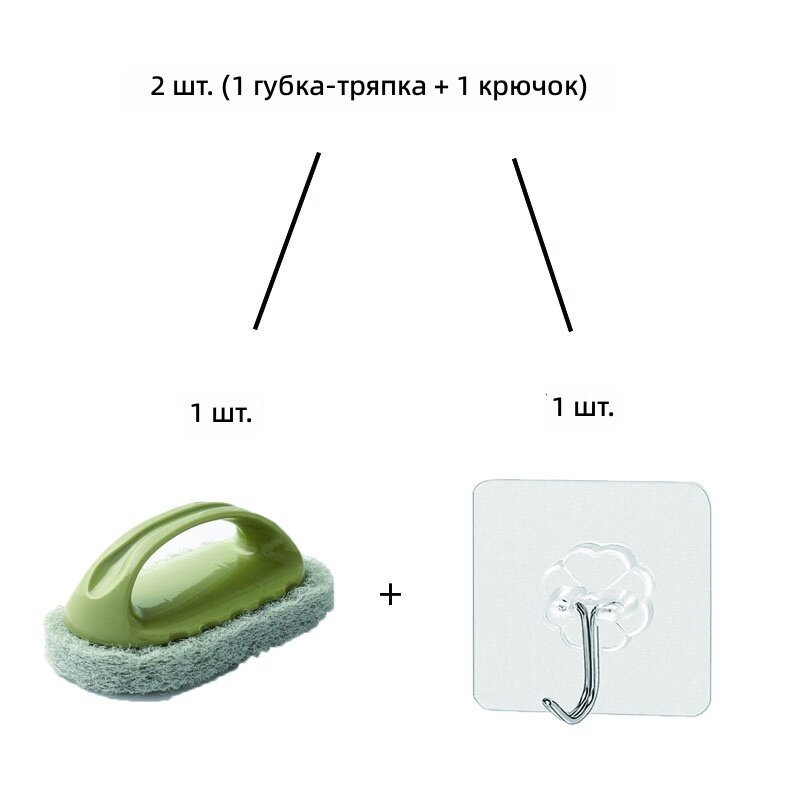 Губка для чистки с ручкой и крючком, 2 шт. (1 губка + 1 крючок), цвет: нордический зелёный