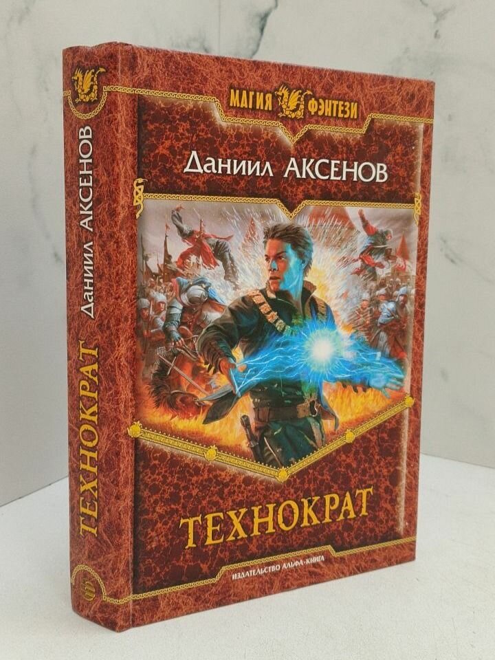 Технократ
