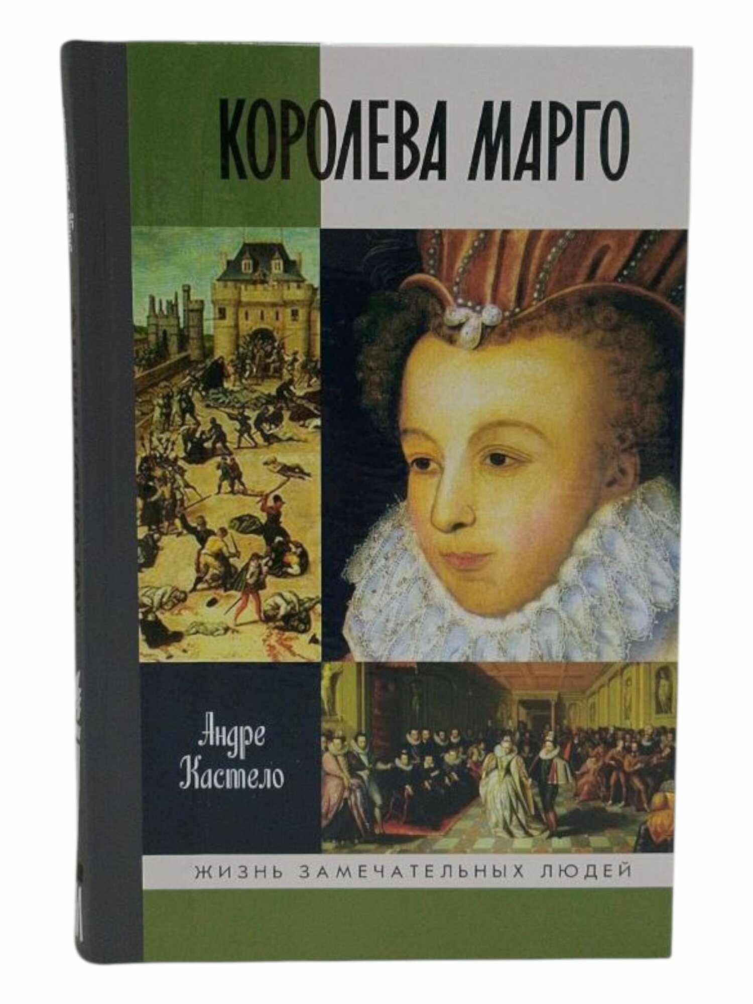 Королева Марго — фото 1