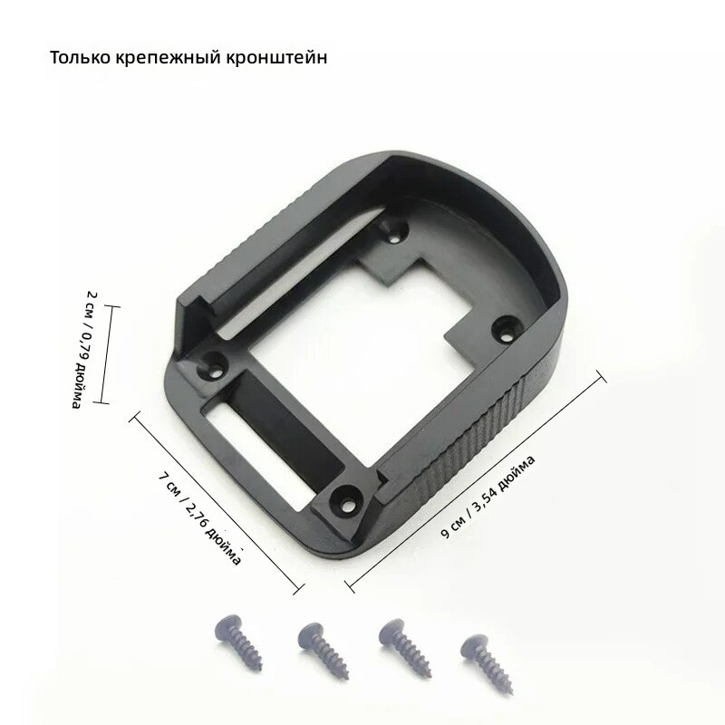 Кронштейн крепления для адаптера аккумулятора 18V