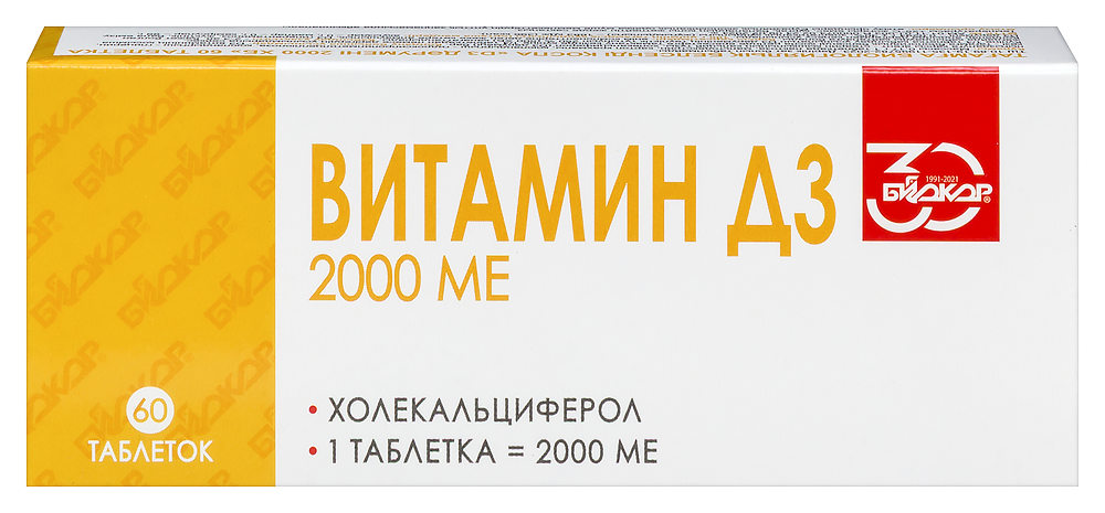 Витамин D3 2000МЕ N60 табл массой 0,17Г