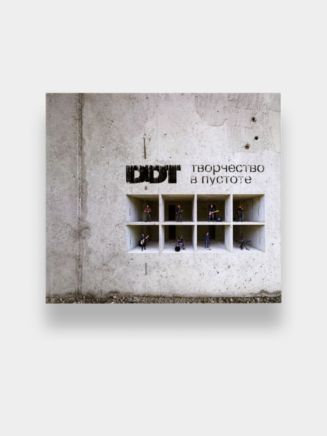 CD "DDT - Творчество в пустоте" Подарочный бокс (CD + буклет + мини-плакат)
