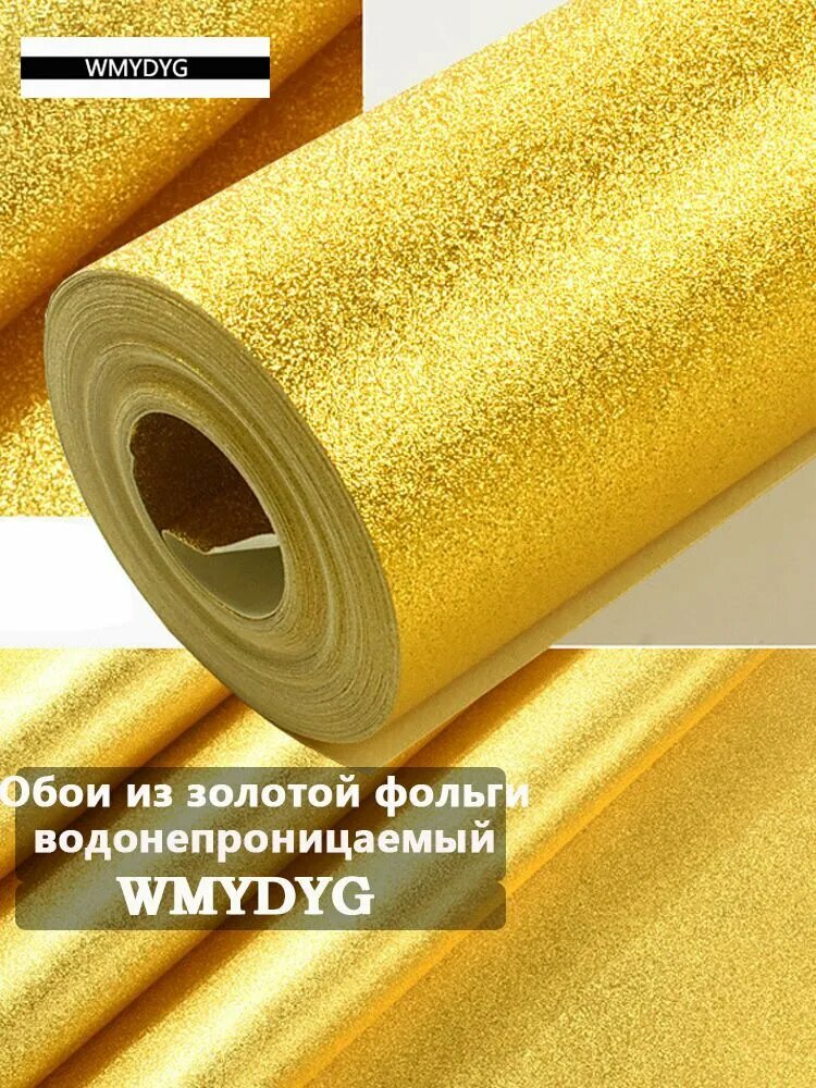 WMYDYG Обои Винил на флизелине 9.5 м, 0.53 м
