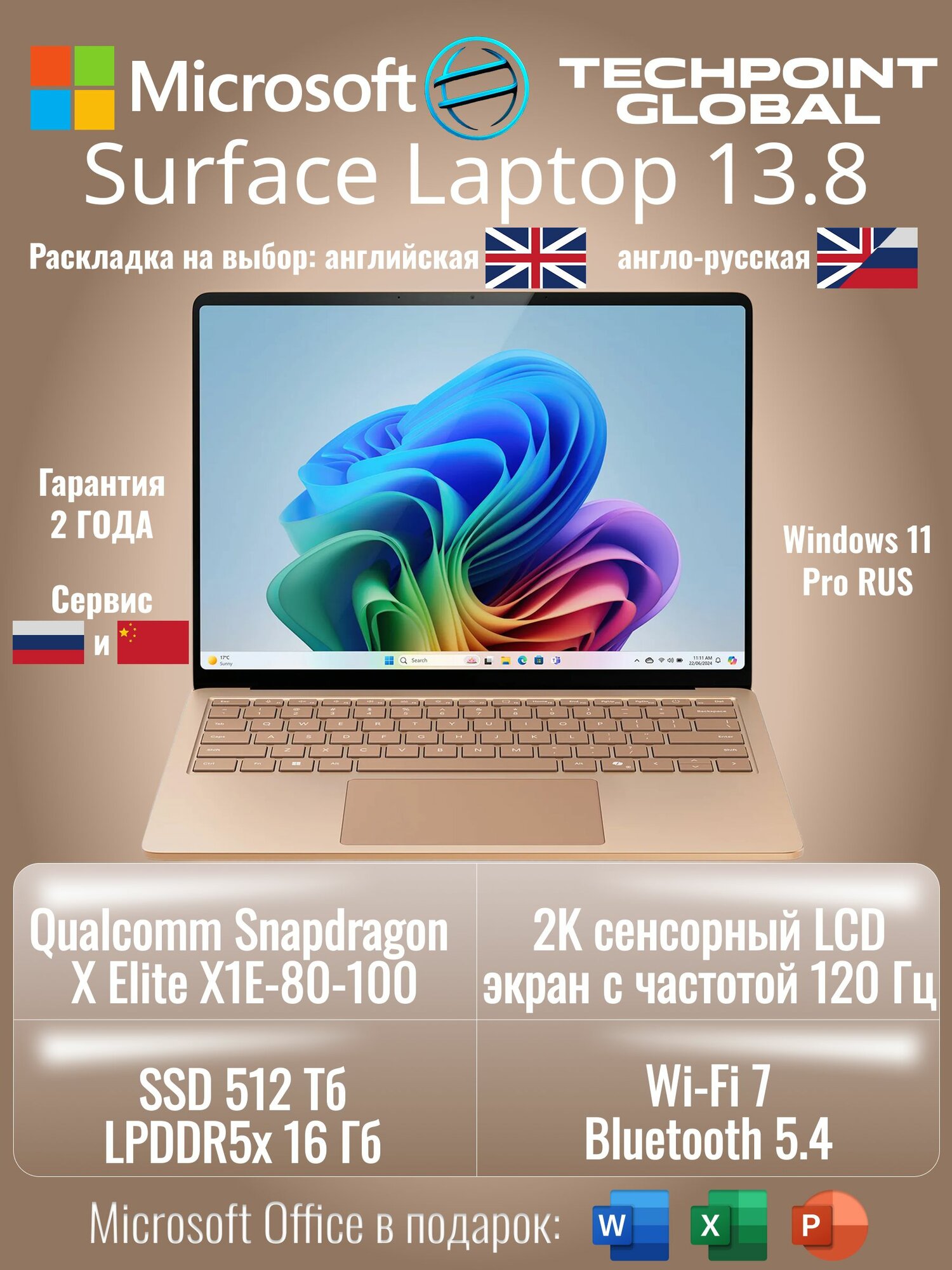 Ноутбук Microsoft Surface Pro Laptop 13.8 (7 поколение), Qualcomm Snapdragon X Elite X1E-80-100, 16 GB, 512 GB, золотой