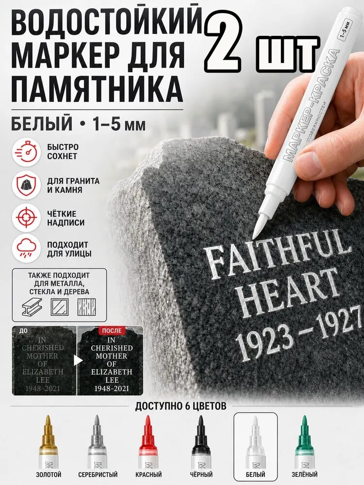 Маркер Лаковый, толщина: 2.5 мм, 2 шт. для каллиграфии, для выделения текста