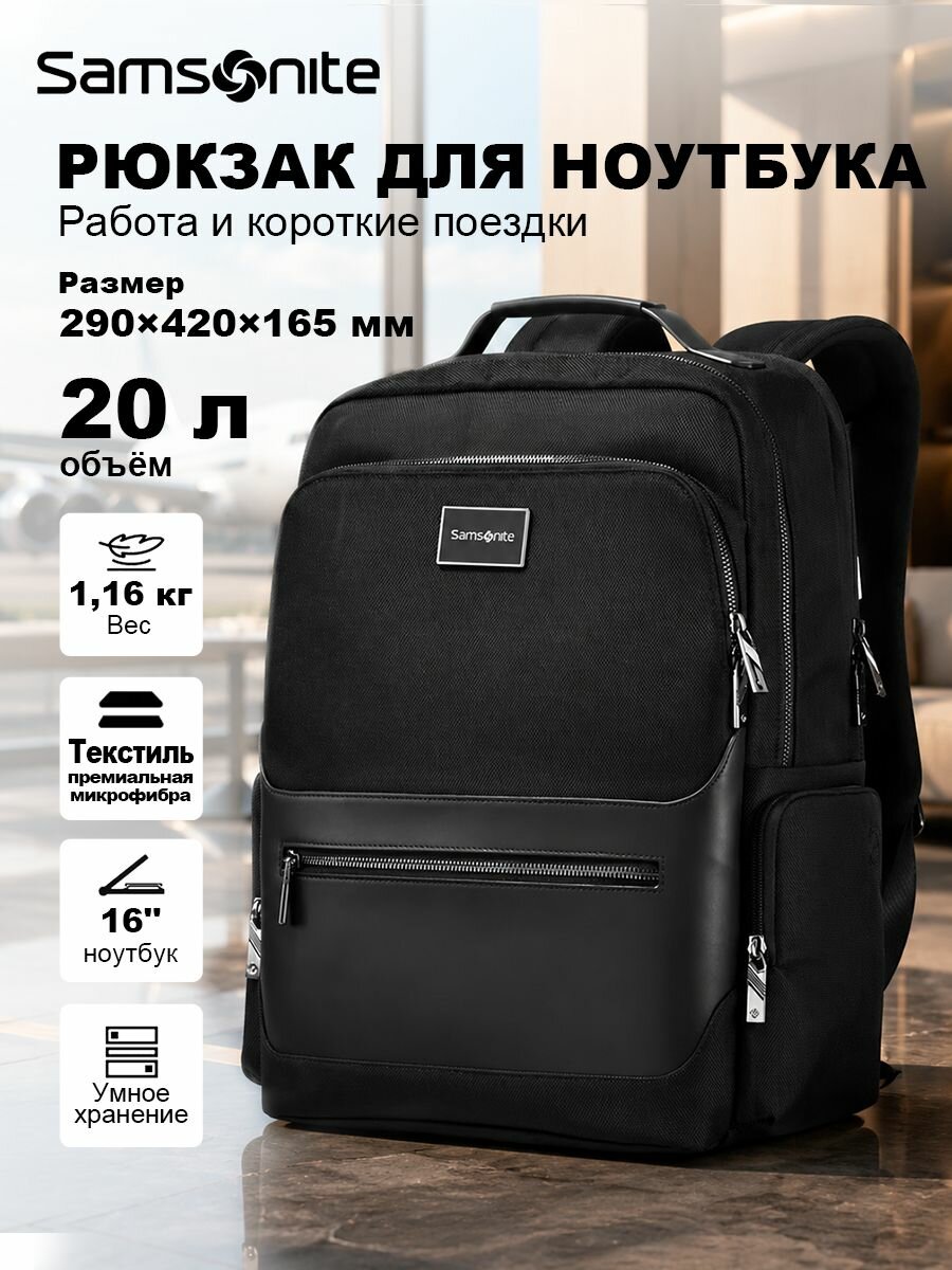 Рюкзак для ноутбука Samsonite NV6