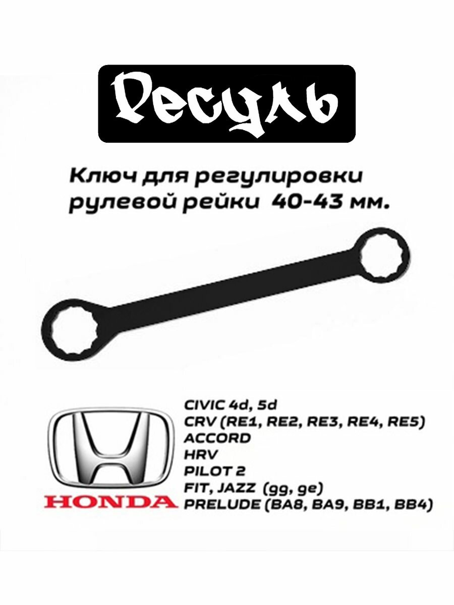 Ремкомплект рулевой рейки, арт. R4043, 1 шт.