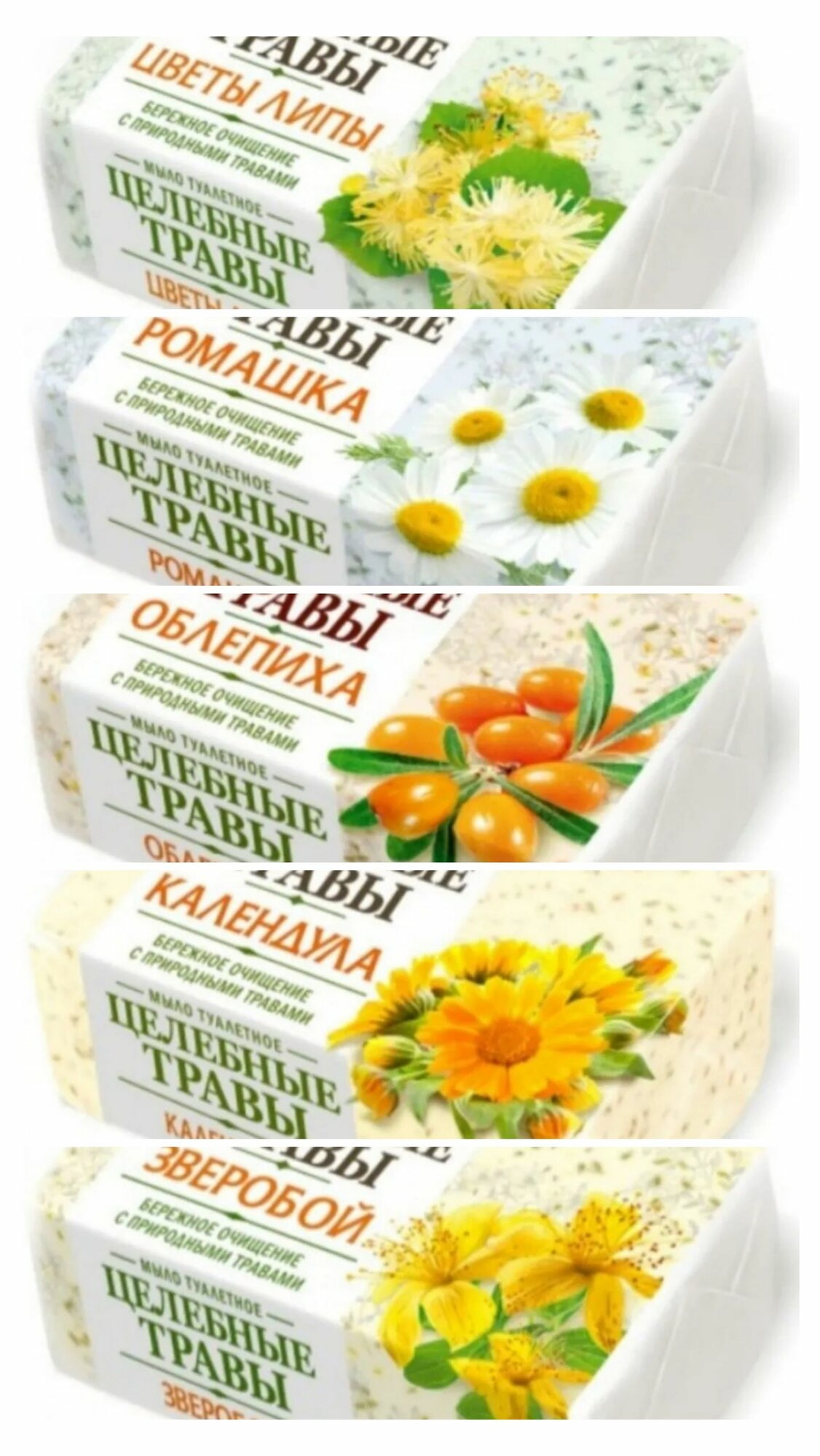 Мыло твердое целебные травы, 5шт*160 гр