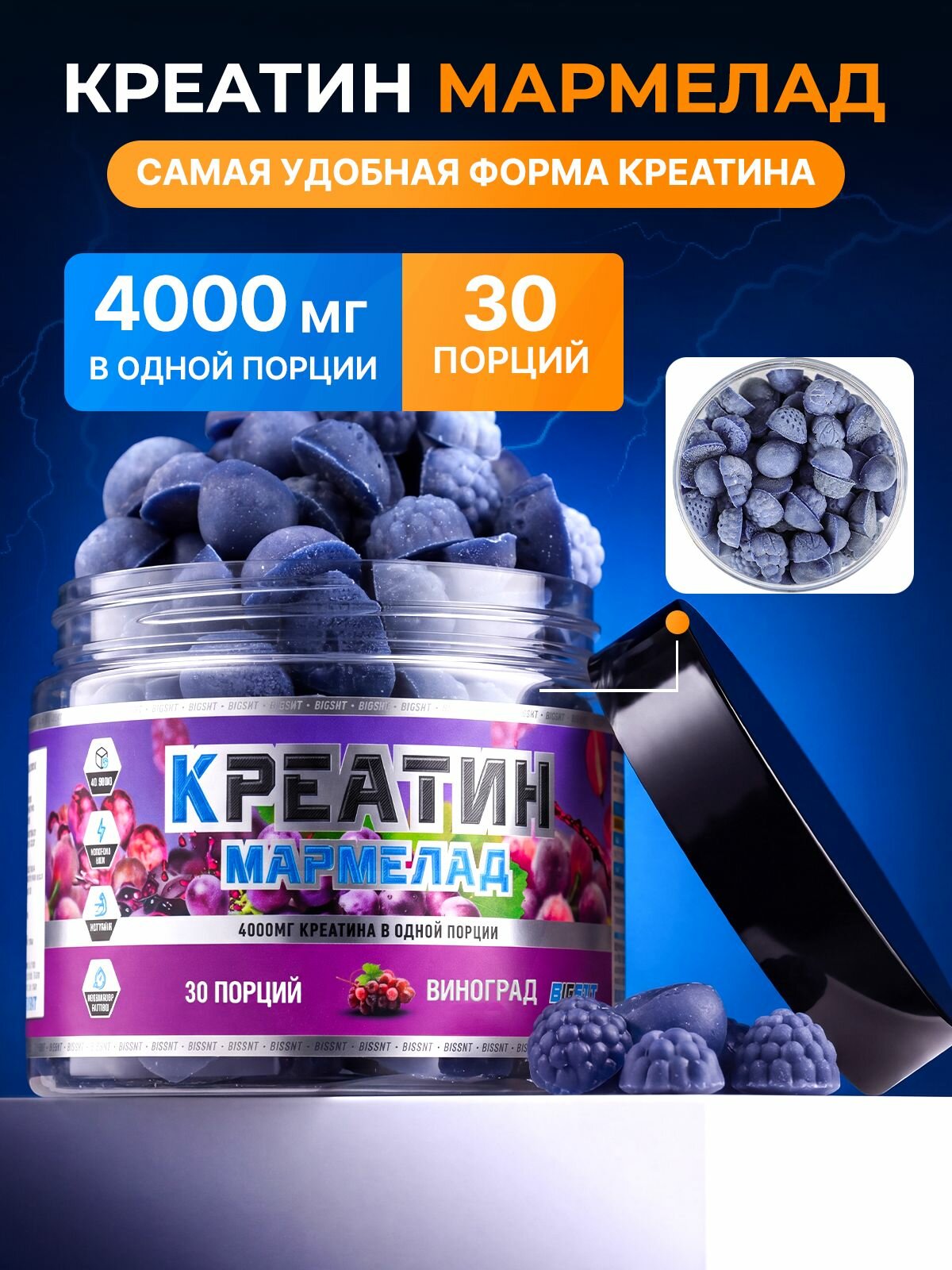 Креатин моногидрат BIGSNT BIG CREATINE мармелад 330 грамм, для набора мышечной массы для набора массы креатин в мармеладе