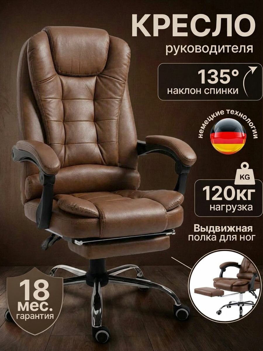 Кресло компьютерное офисное руководителя с массажем