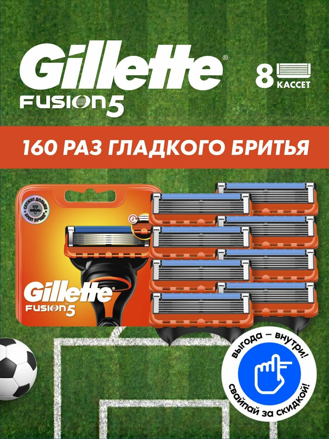 Сменные Кассеты Gillette Fusion5 Для Мужской Бритвы, 8 шт, с 5 лезвиями, c точным триммером для труднодоступных мест 8 кассет в упаковке триммер для труднодоступных мест