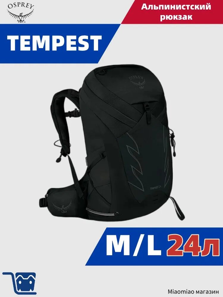 Рюкзак Osprey Tempest 24L женский, черный, нейлон, средний (20-30 л.)